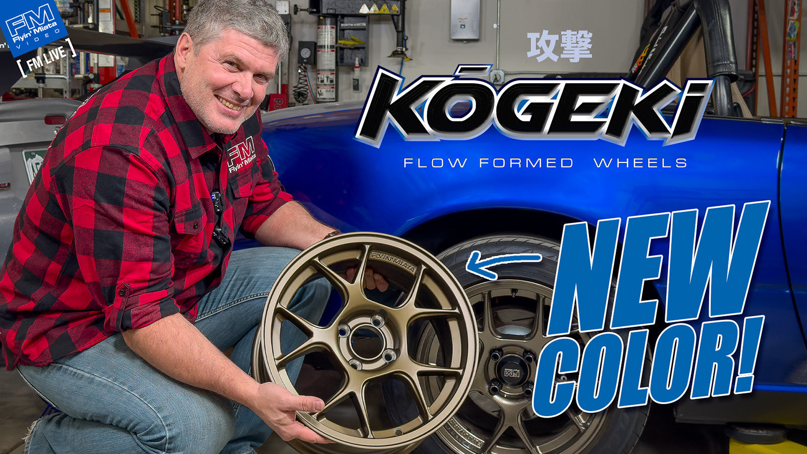 NEW Kōgeki Wheel Color! - FM Live w Keith Tanner 1-16-25 – Flyin' Miata
